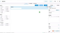 百宝云快速制作公司排班表流程
