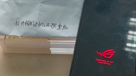 华硕Rog6 打开相机 手机无线重启 死机 不进系统