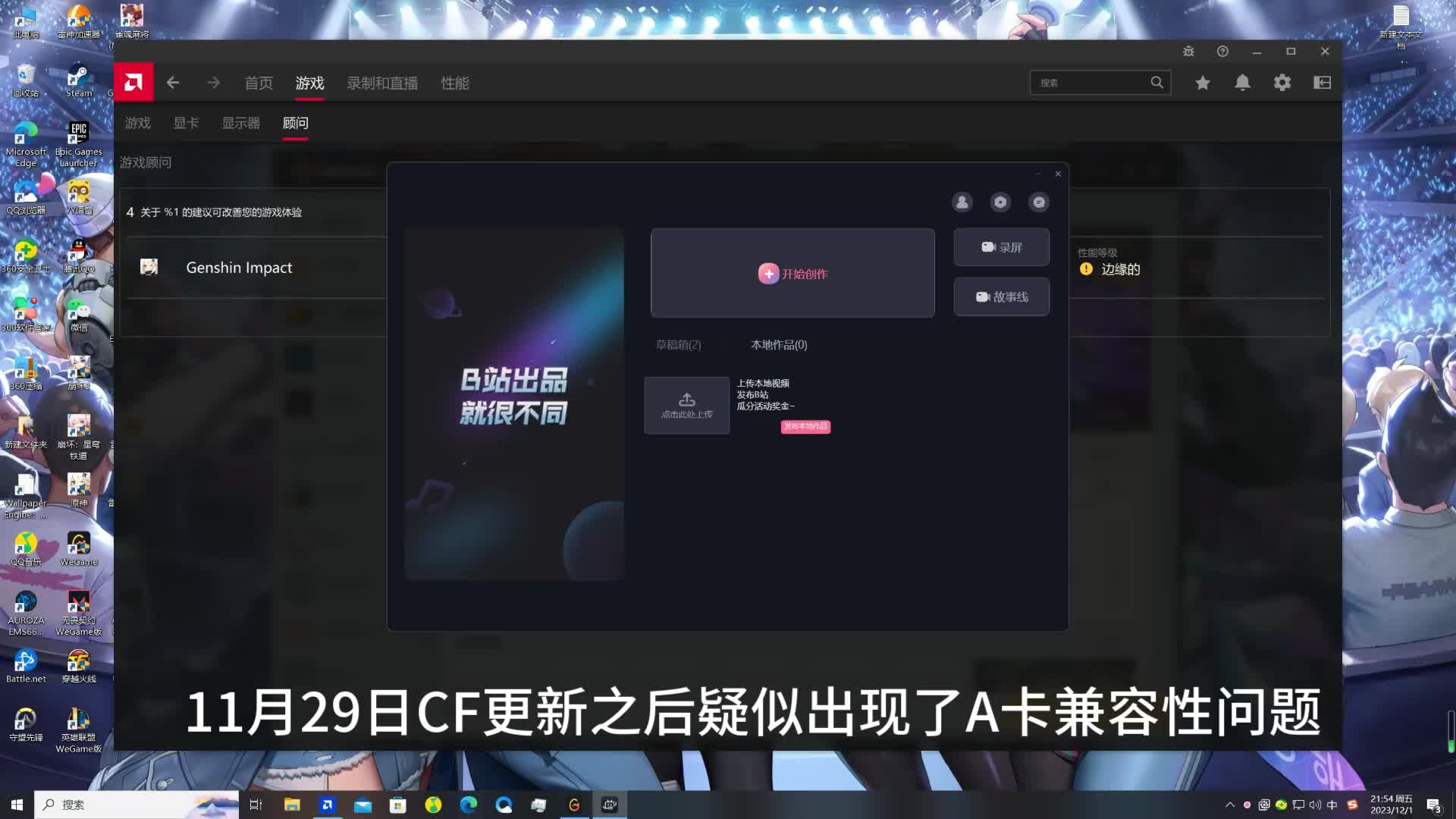 cf掉帧卡顿A卡处理方法