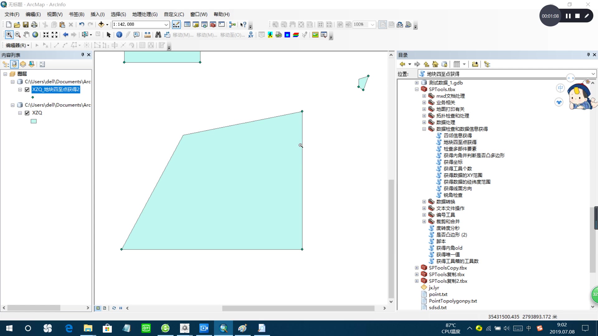 ArcGIS超级工具 48 四至点的获得