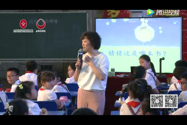 【整本书阅读课例】东南教科院-王文丽《时代广场的蟋蟀》 四年级