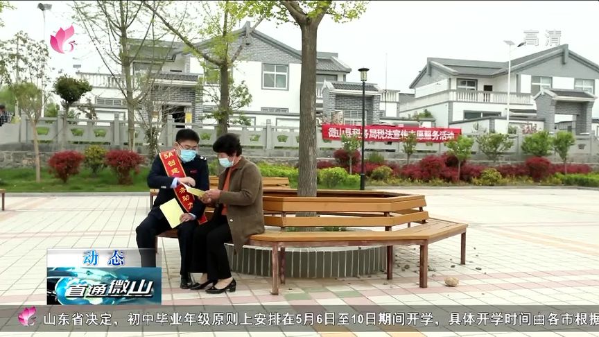 助力企业复工复产,济宁市微山县:发挥税务部门税收职能作用