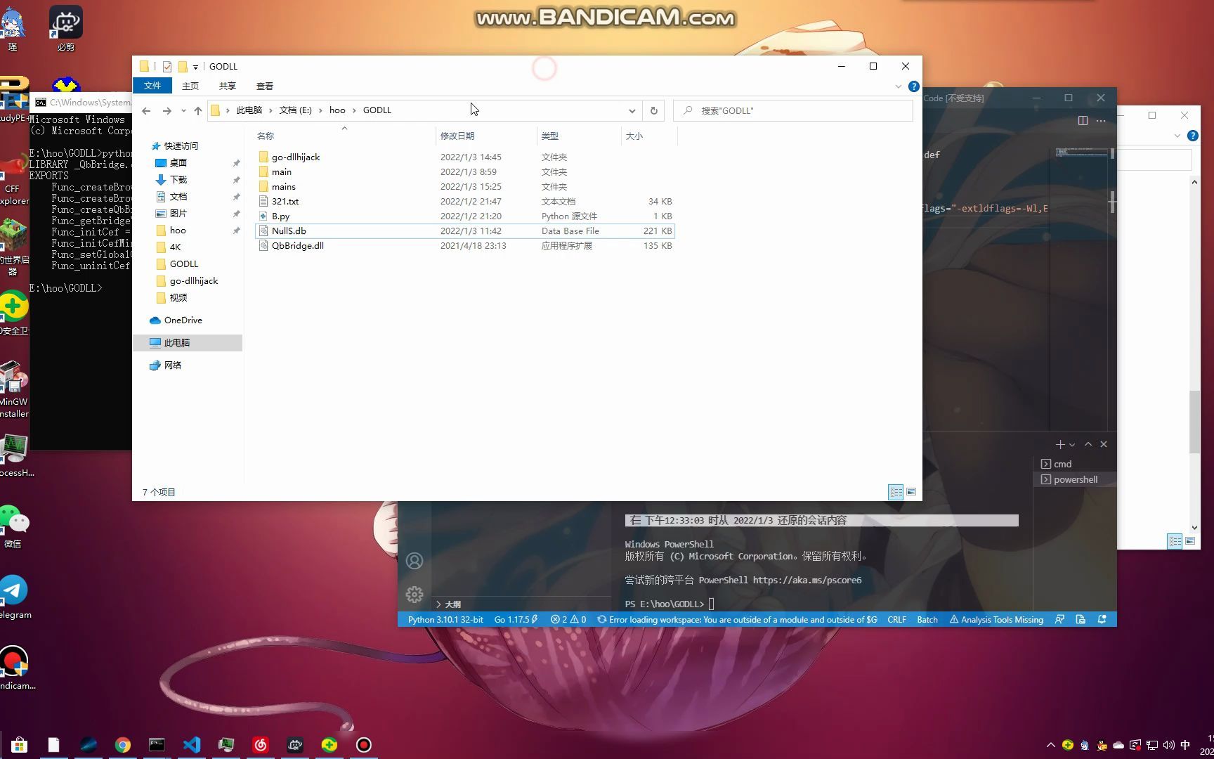 使用go-dllhijack对微信进行shellcode注入
