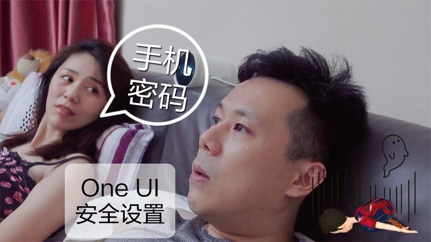 锁定模式,让三星手机更安全