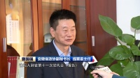 奋勇争先 安徽经济社会发展实现“十四五”良好开局