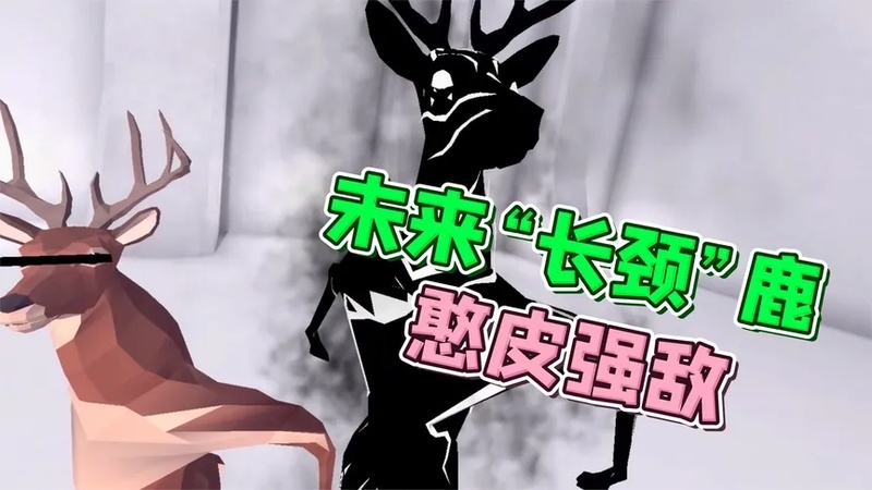 鹿模拟器:这个BOSS就是个二次元吧!替身随便用,还能变奥特曼