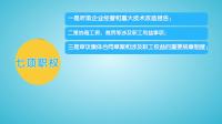 江西省职工代表大会知识普及动漫