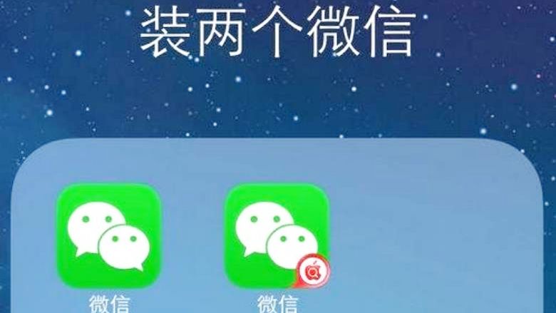 华为手机“新”功能,一部手机登陆两个微信,不知道太可惜!