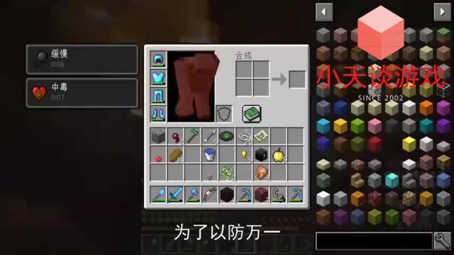 我的世界变形144:为了延续本系列,我忍痛删掉1个.