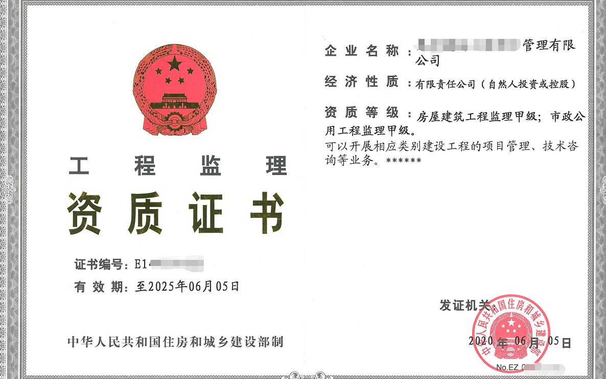 工程监理资质共有14项专业工程类别