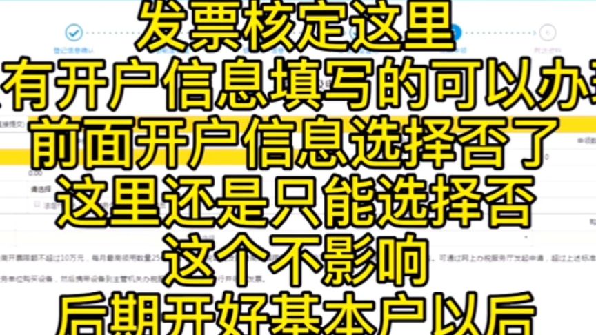 网上税务备案,不用去大厅办理了