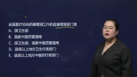 ...初级药师-相关专业知识-精讲班-医院药事管理02-医院药事的组织管理2...