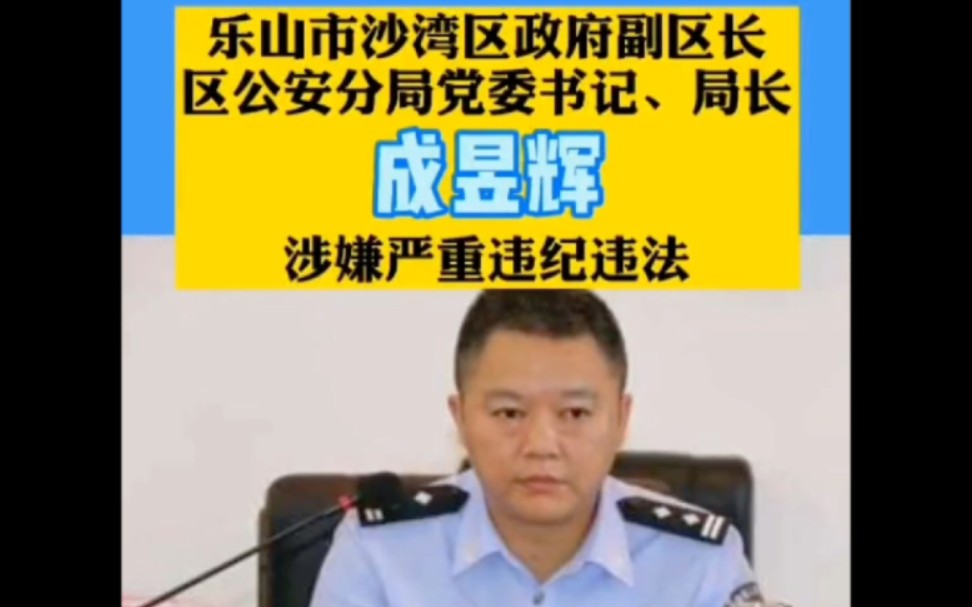 依据《中国共产党纪律处分条例》《中华人民共和国监察法》《中华...