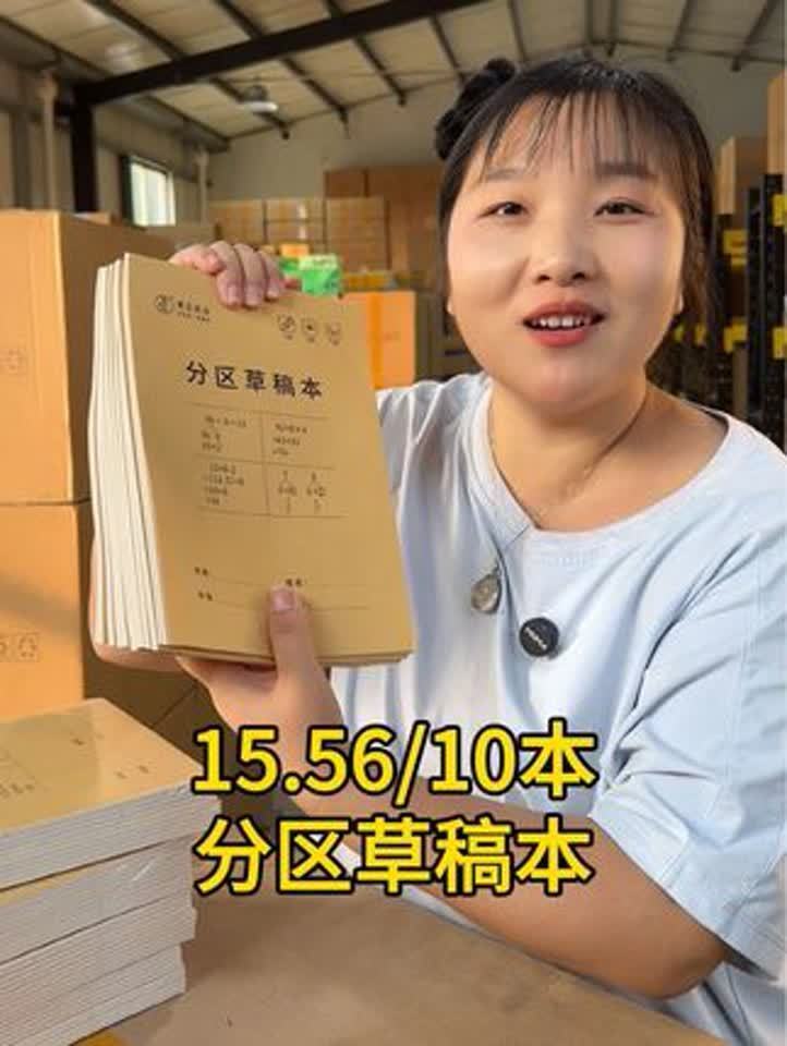 科学实用的#分区草稿纸 ,书写整齐,演算清晰明了,提高做题正确率 #学习用品 #划算 #好物推荐 #实用好物