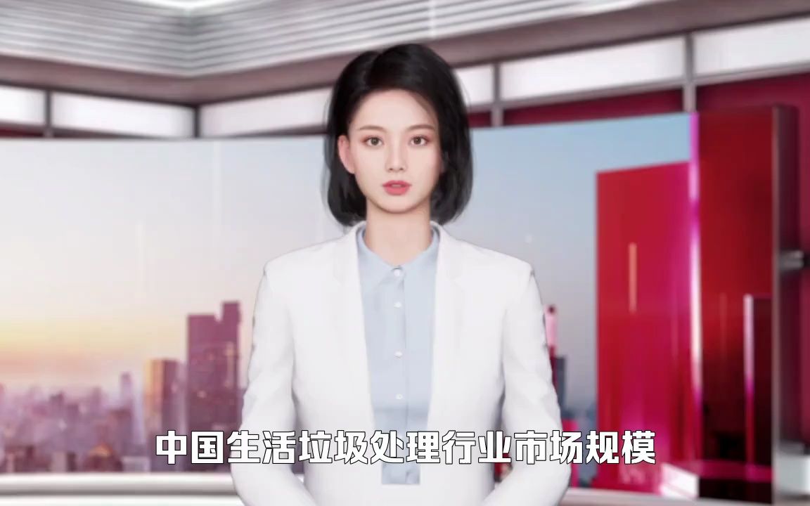 中国生活垃圾处理行业市场现状及未来发展趋势