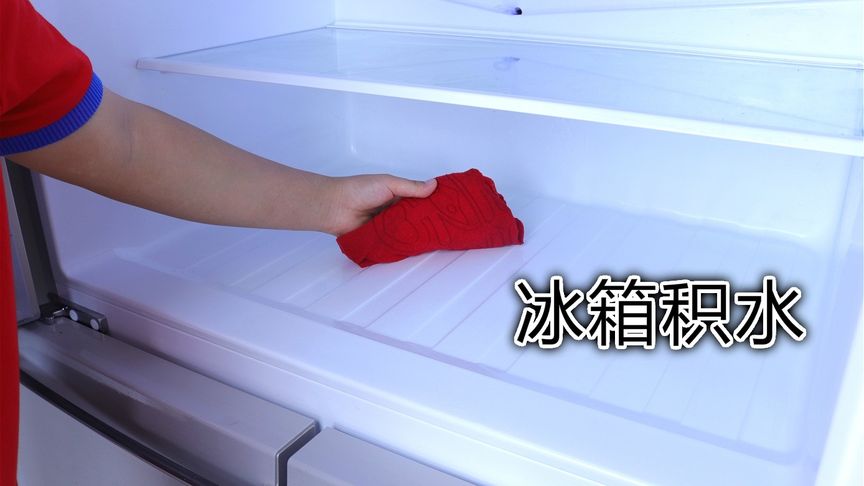 冰箱不管积水多厉害，教你一招，马上就修好，方法简单一看就明白