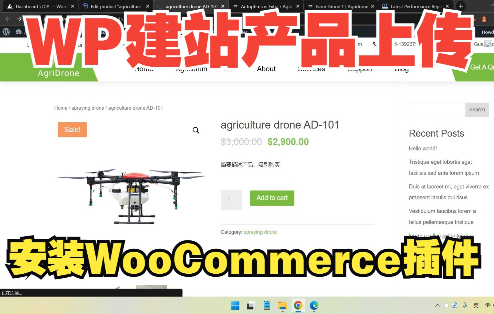 WordPress建站之产品上传 | 安装Woocommerce插件使用Product板块