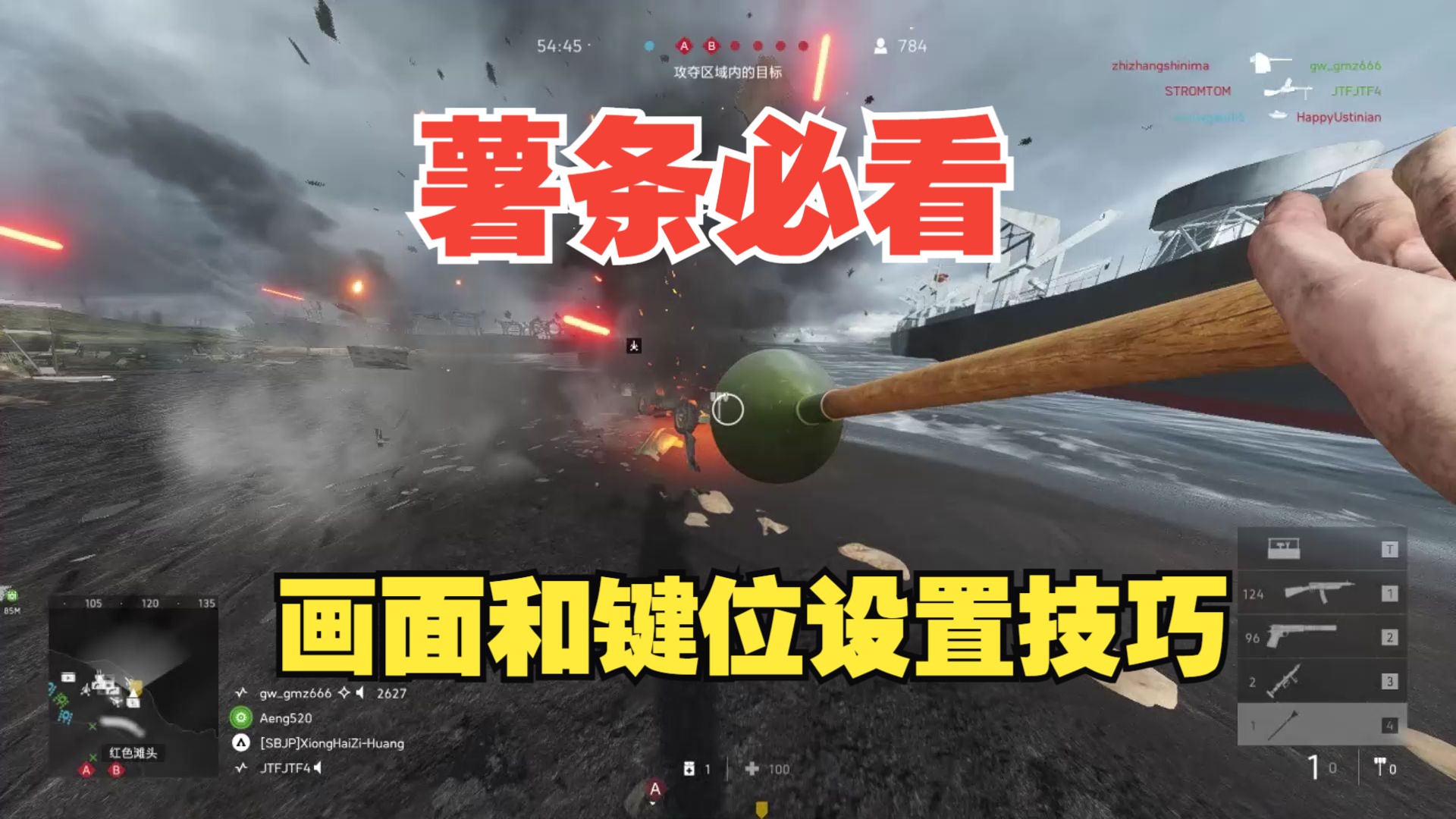 画面和键位推荐设置【战地五萌新教学第一期】