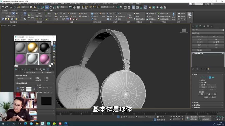 建模难吗?听起来好像挺简单的#3dmax建模 #特效道具