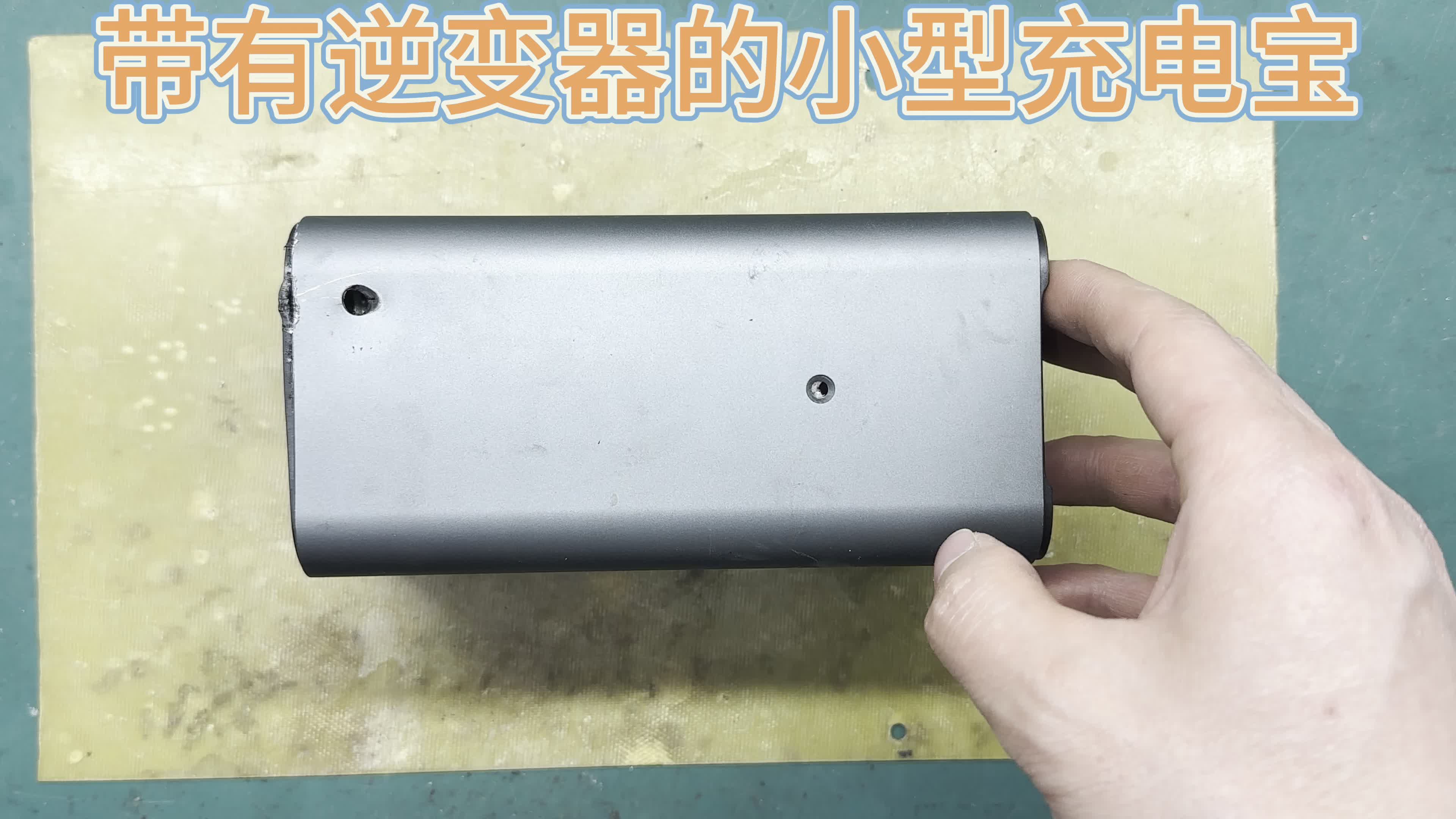 小型充电宝带220v交流电,千万不要买,看看这个维修就知道原因