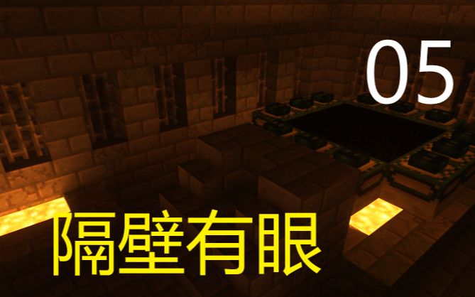 【MC】原版生存 #05: 我成功激活了末地传送门!