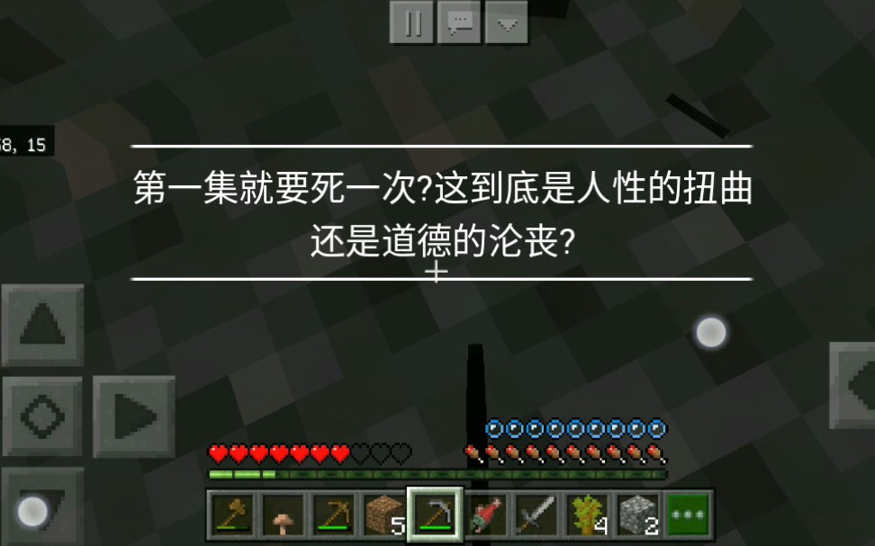 我的世界网易手机版单人原版生存#1