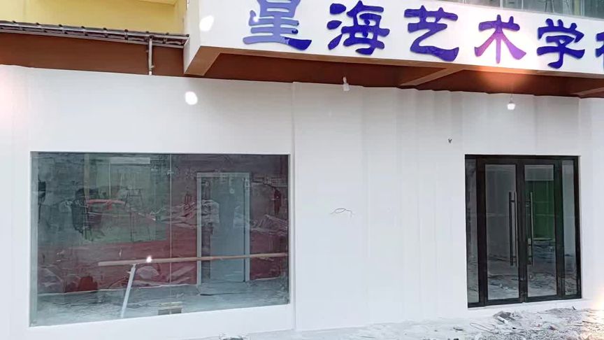 星海艺术学校,播音教室,美术教室,舞蹈教室,钢琴教室
