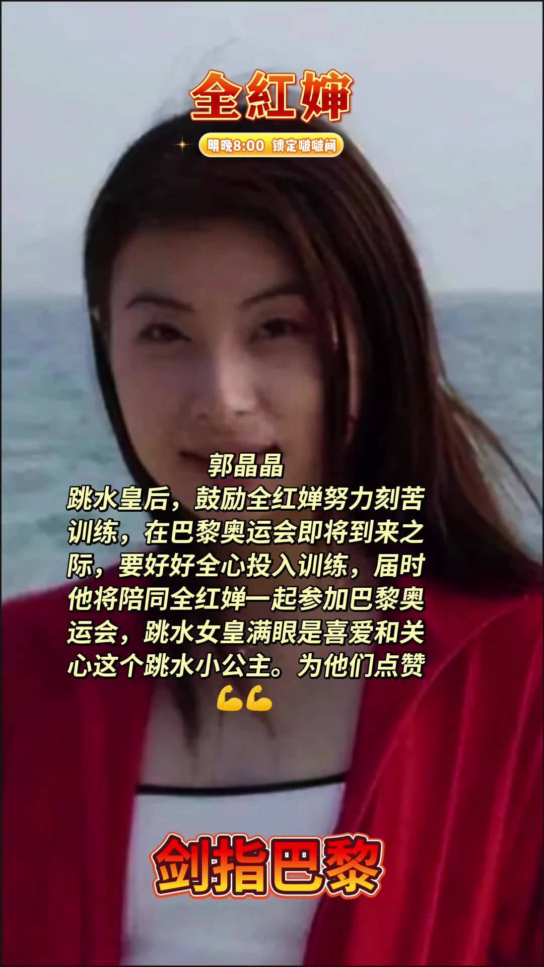 跳水冠军全红婵 (3)