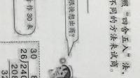 四下:试商方法3