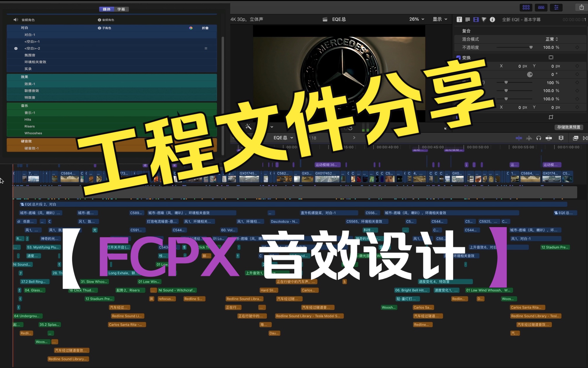 【工程文件分享·奔驰EQE】