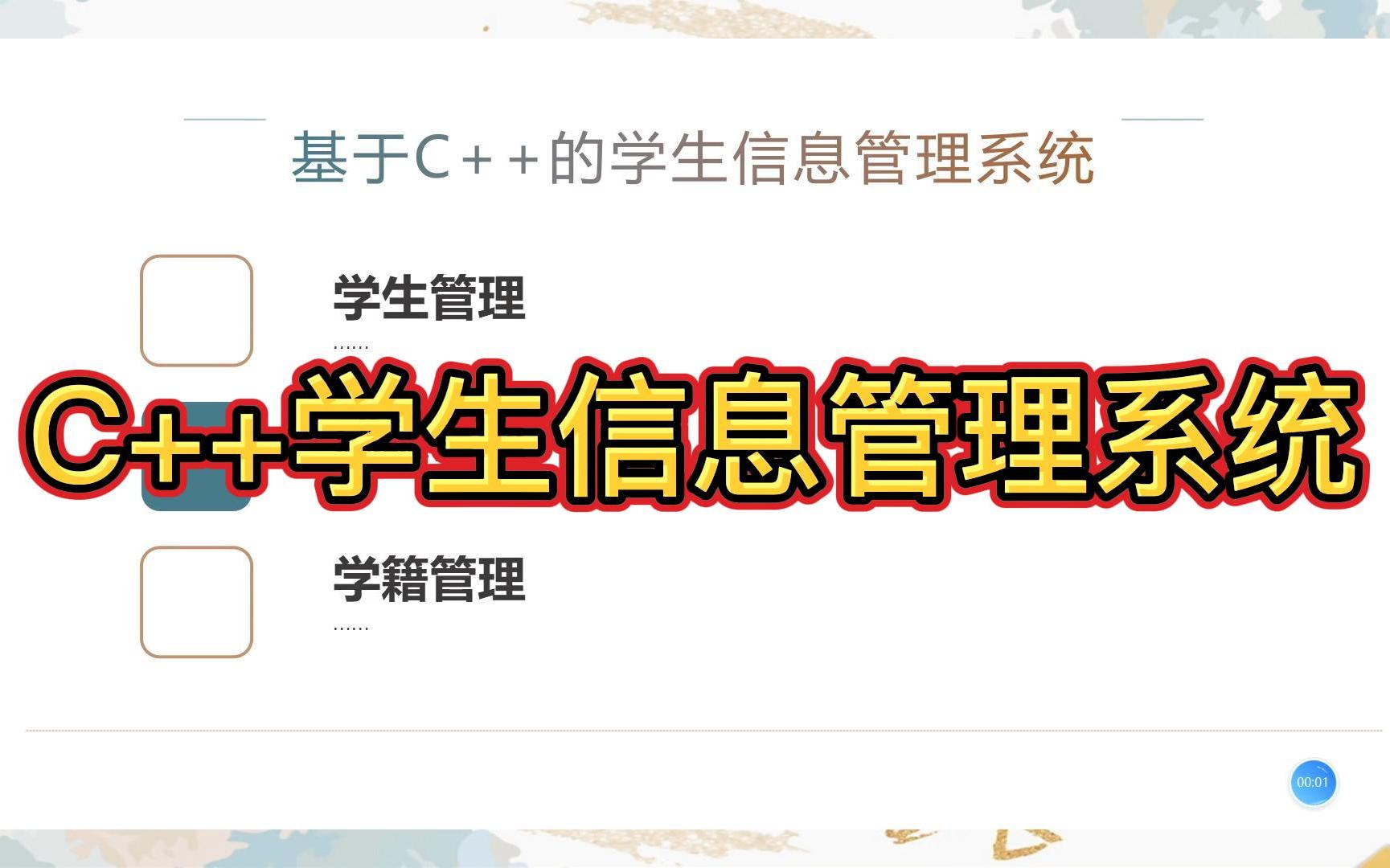 计算机毕业设计之基于C++开发的学生信息管理系统(课程设计 毕业设计)