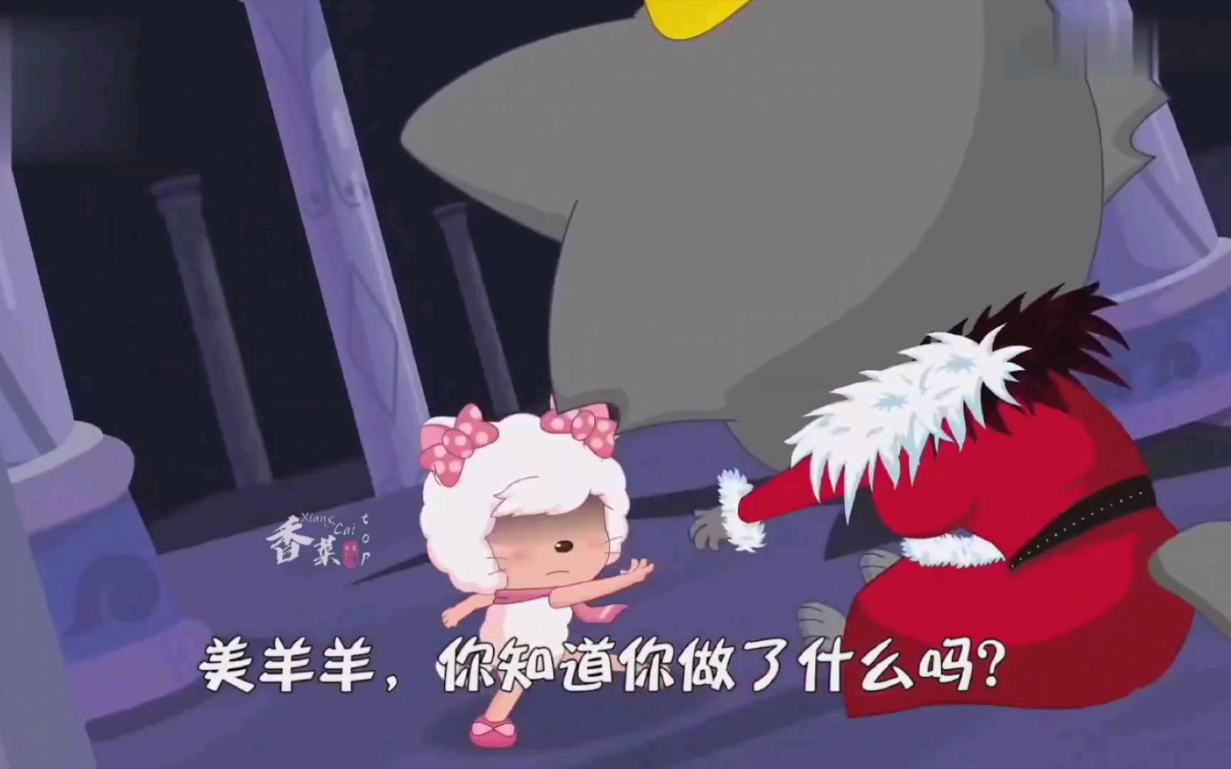 【奇妙大营救】美羊羊黑化?与红太狼决战?