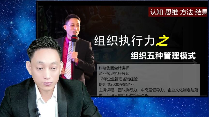 组织的五种管理模式,不同的阶段用不同的管理方式