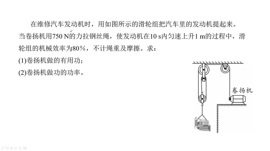 初中物理——有用功和滑轮组的机械效率