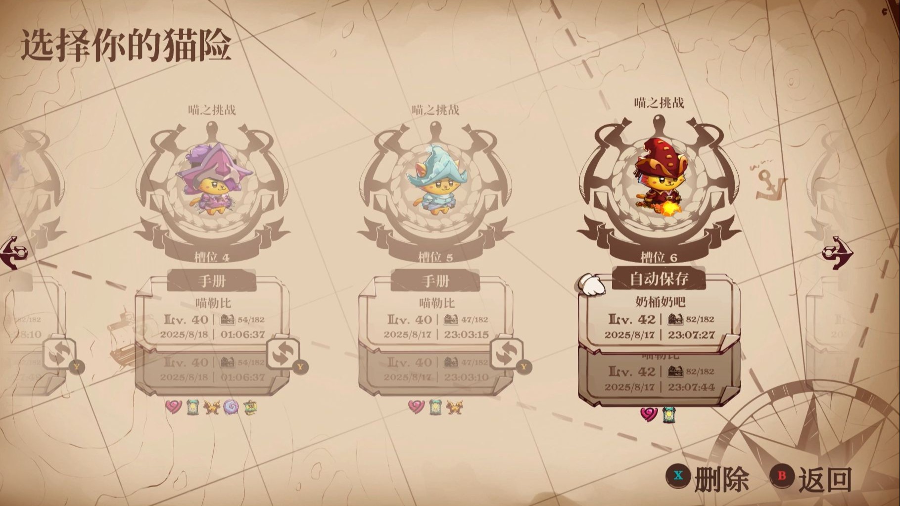 猫咪斗恶龙3喵之挑战 推荐选项以及存档分享