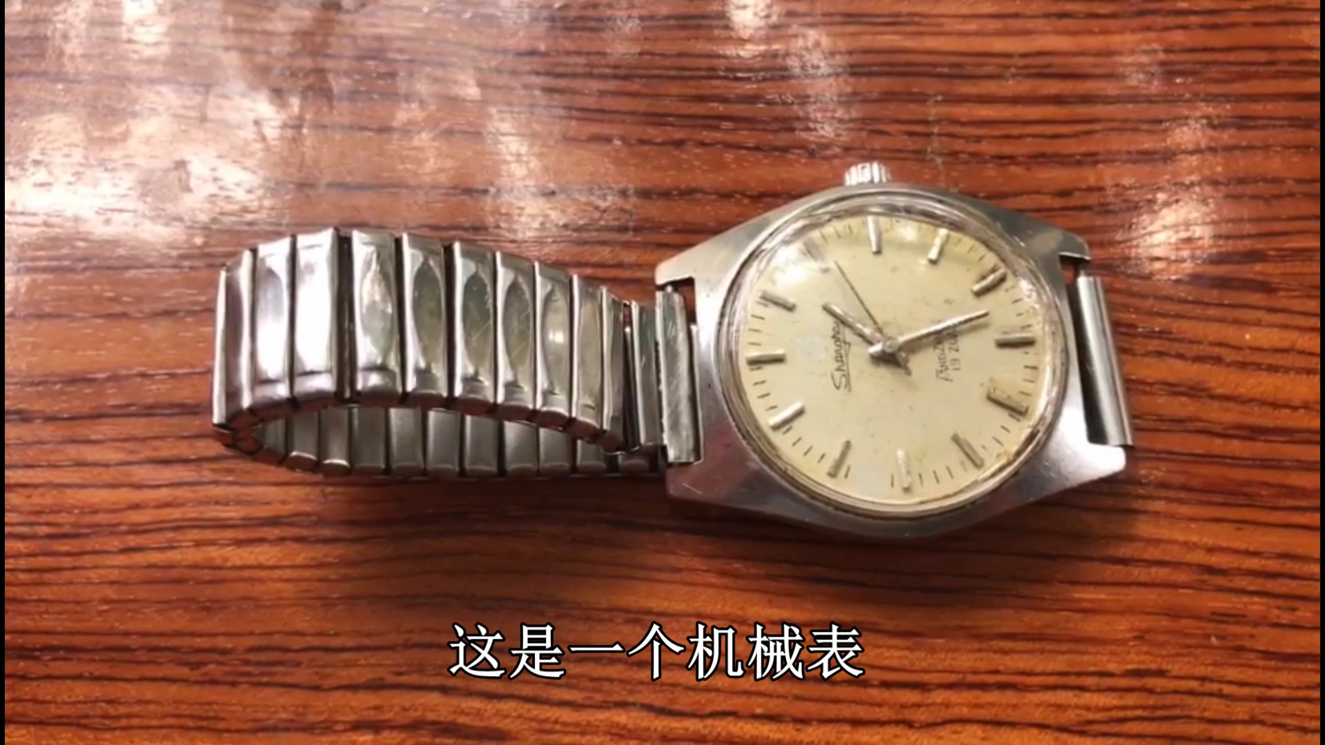 1974年上海牌手表,70年代记忆中的手表,现在能值多少钱?