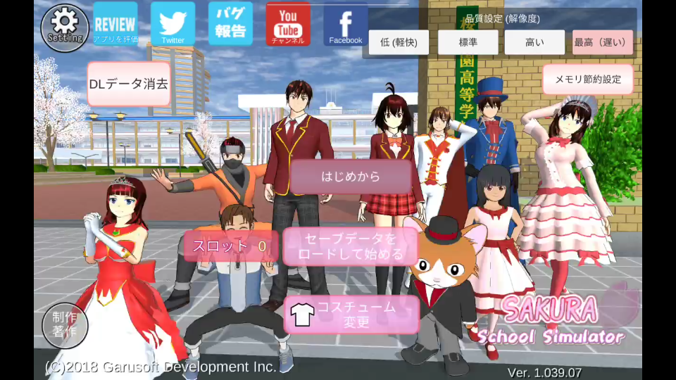 樱花校园 日本原版 谷歌商店下载的