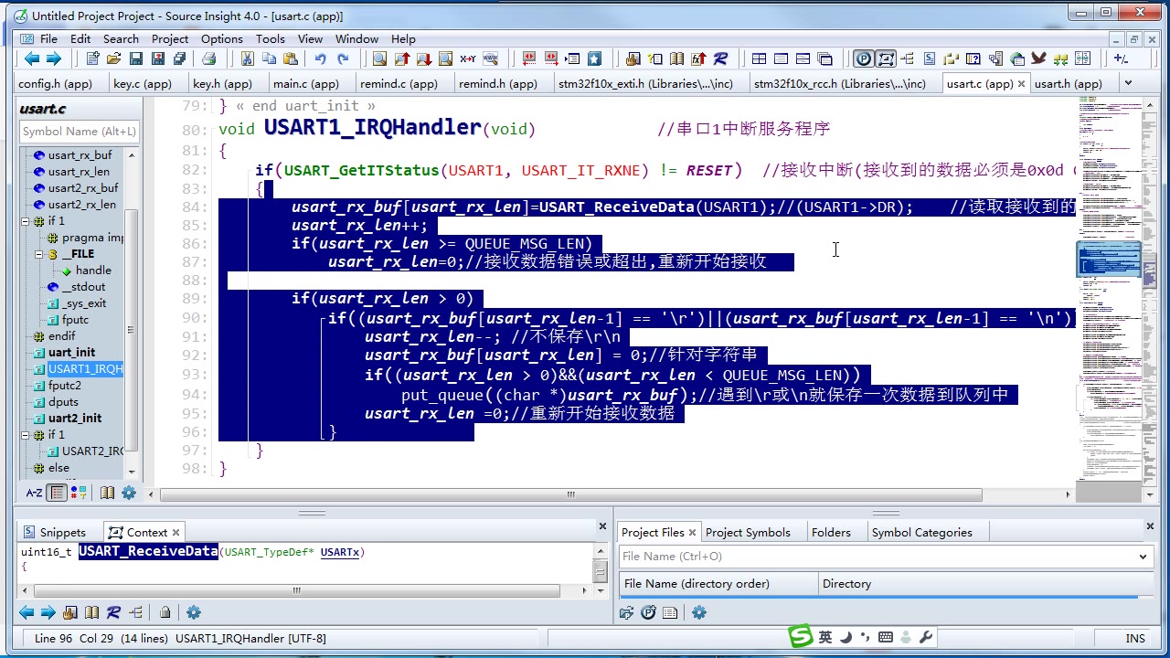 18_stm32基础串口接收并处理数据流程