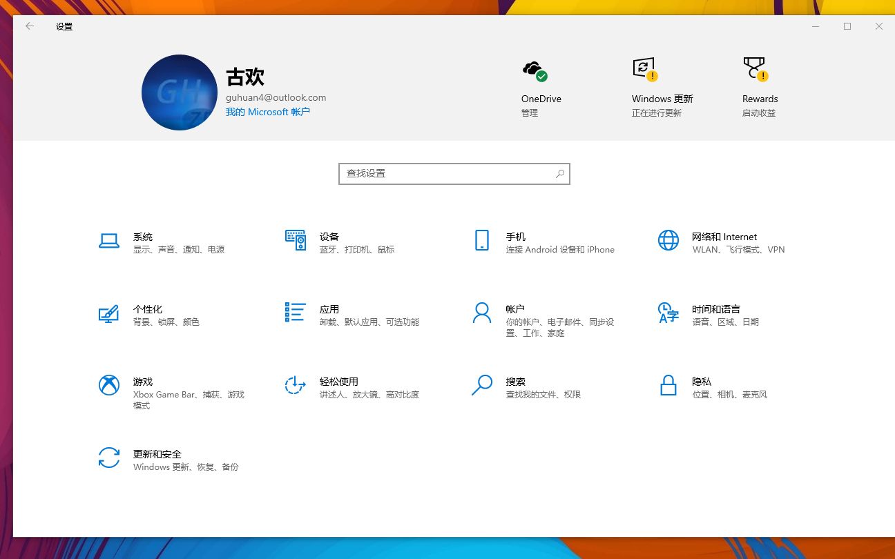 如何开启Win10设置界面的全新标头【全站首发】【Group第八期】