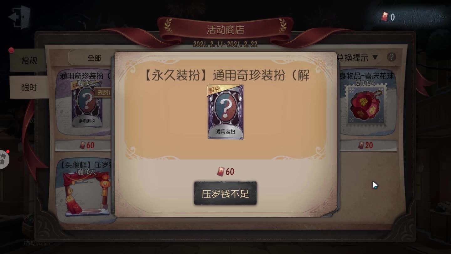 第五人格:2021紫皮卡换什么?19款监管皮肤,强烈推荐