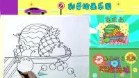 零基础学简笔画, 水果拼盘轻松画, 原来画画这么简单~你也可以!