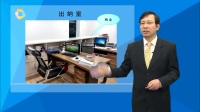 财税基础与职业初识-会计工作环境及办公用具