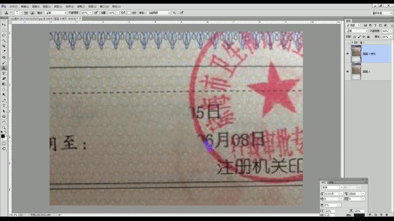Adobe Photoshop CC教程ps基础入门教程p图改字去背景修改字体教程
