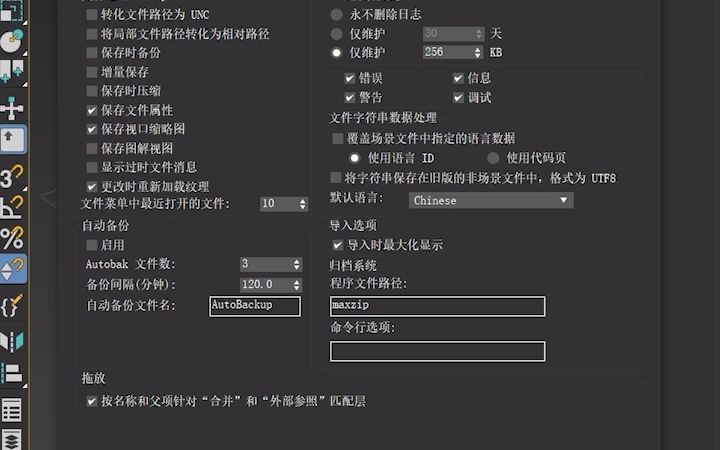 3DMAX初始设置,解决卡顿,刻不容缓