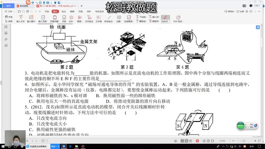 中考物理必考--磁场对通电导体的作用