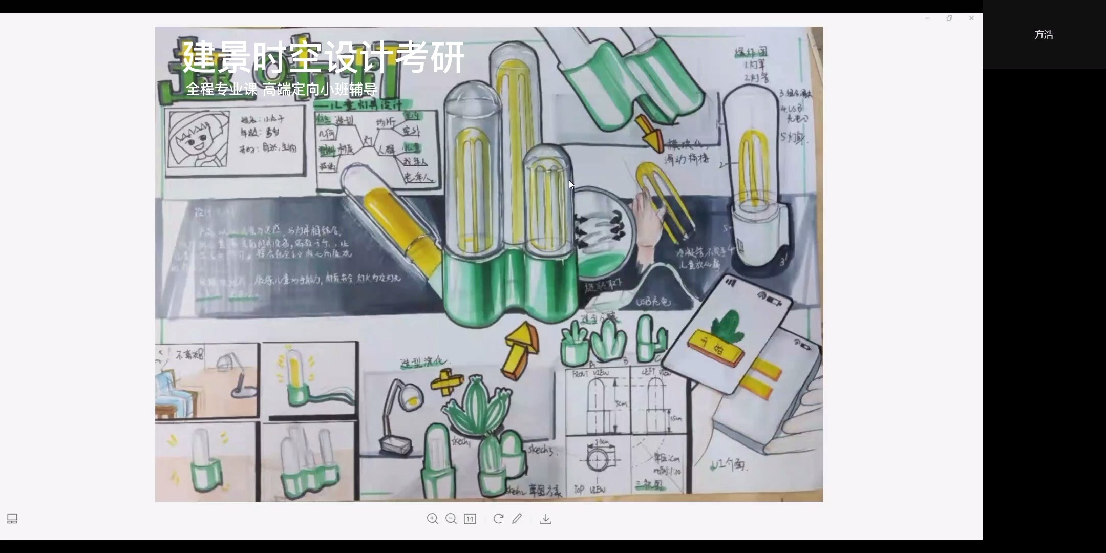 #产品设计手绘快题版式修改 ①考场黑马,高分券就在眼前!干货分享~