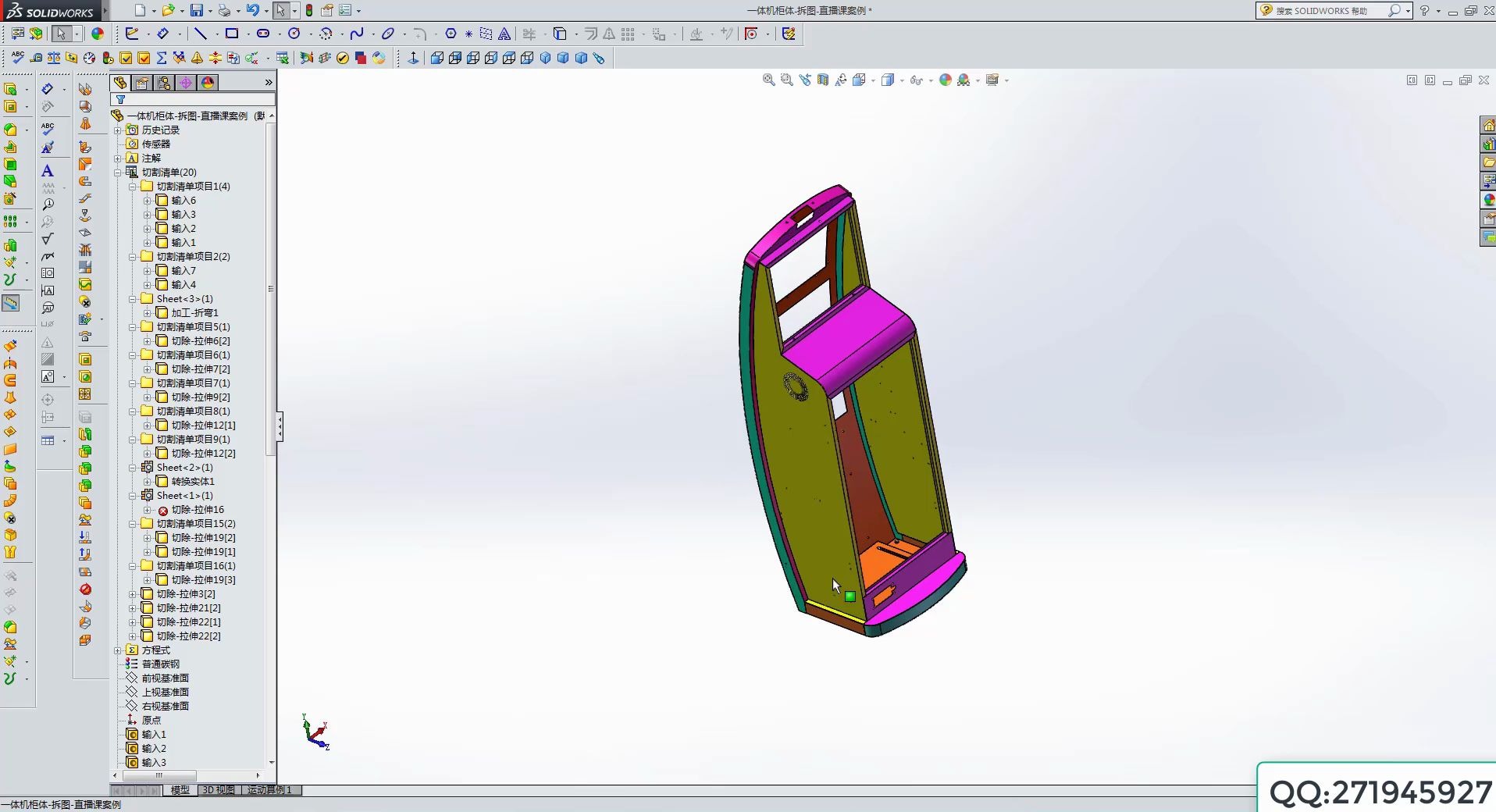 Solidworks教程,钣金圆弧展开怎么算,钣金工艺师培训系统课程,...