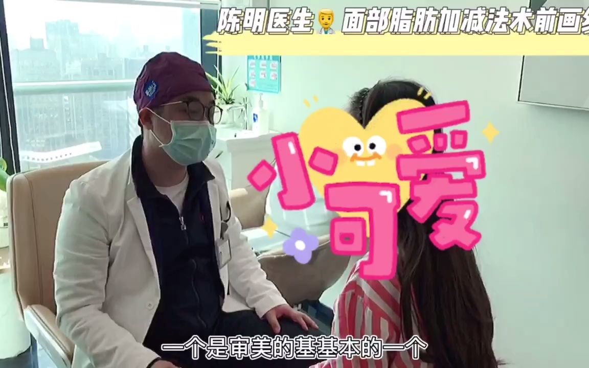 医生日常:面部脂肪加减法术前画线