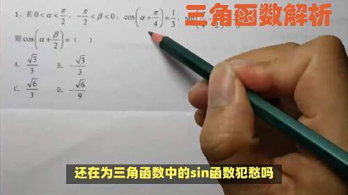 三角函数sin函数全解析!10分钟带你从入门到精通,轻松搞定数学难题!