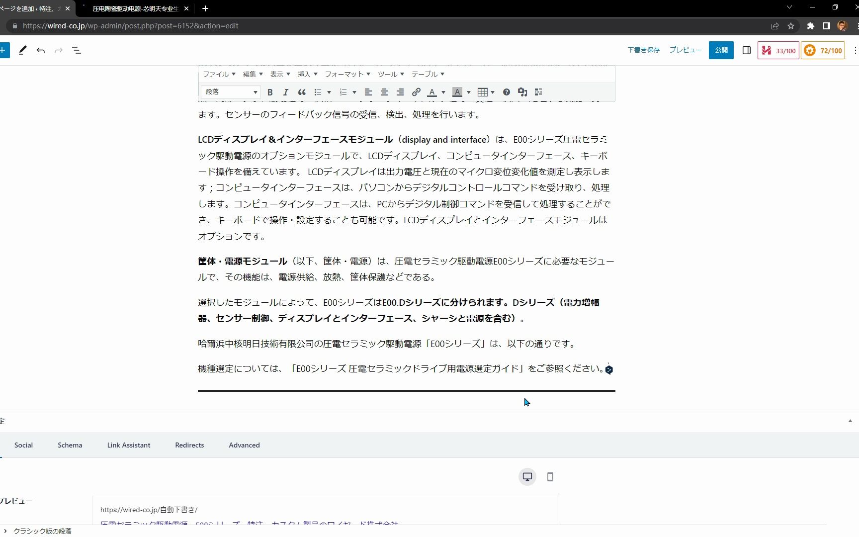 Wordpress使用演示0615